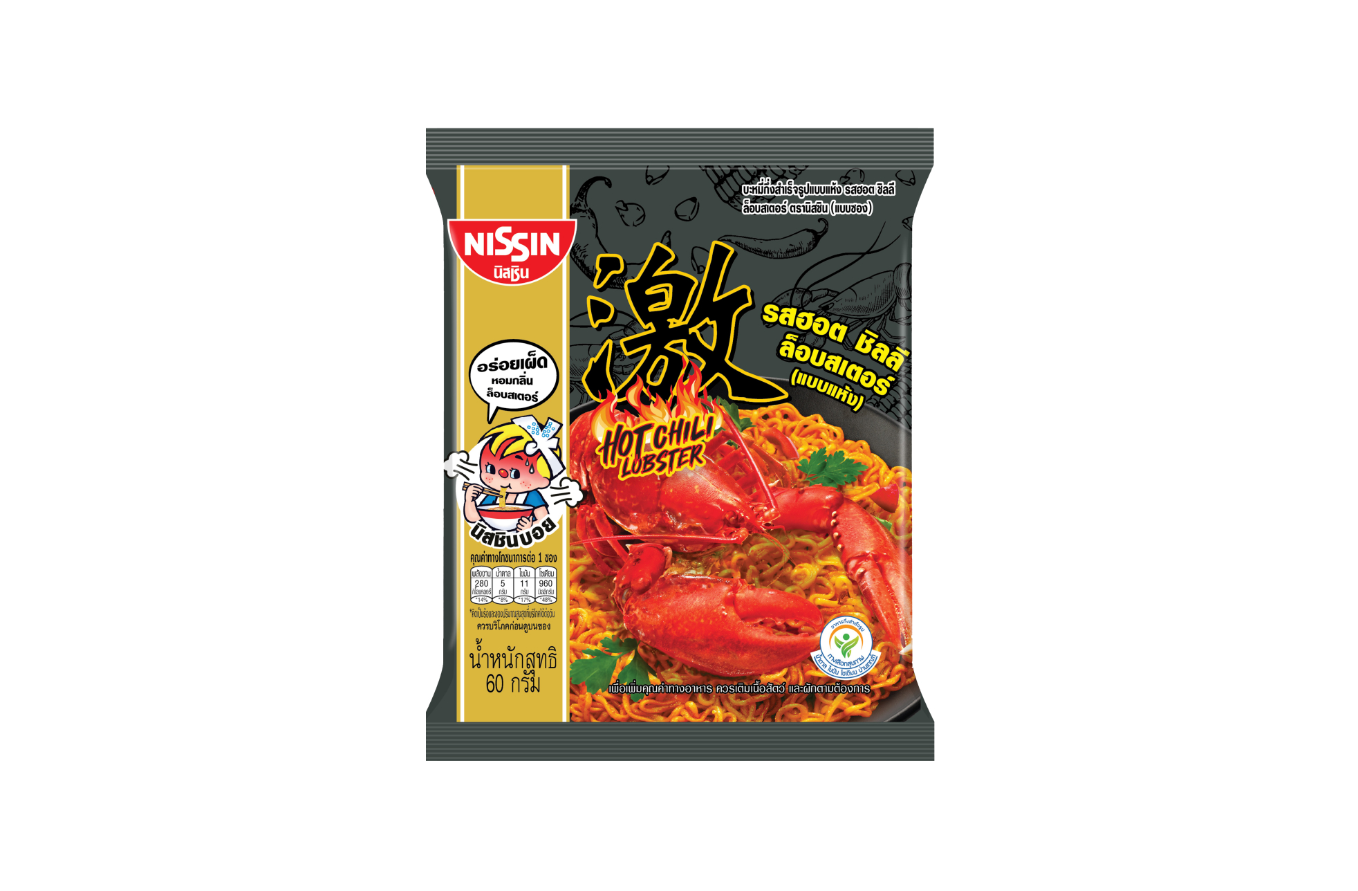 Exciting New Launch!! Hot Chili Lobster flavour instant Noodles ...